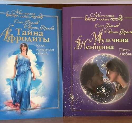 Книги Олега Фролова