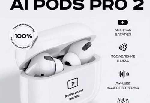 Наушники AirPods Pro 2 type-c (гарантия,чехол)