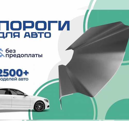 Пороги (Короба) на Chevrolet