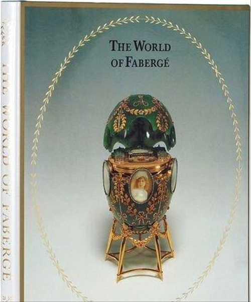 Художественный альбом THE world OF faberge