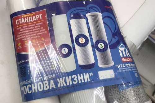 Комплект картриджей Стандарт для очистки воды 3 шт
