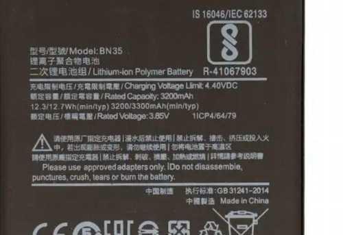 АКБ для Xiaomi BN35 Redmi 5