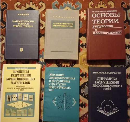 Книги сопромат, упругость и др