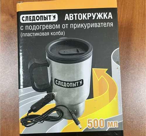 Автокружка следопыт