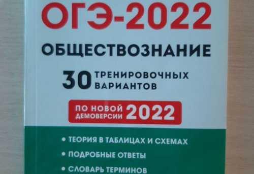 Огэ обществознание