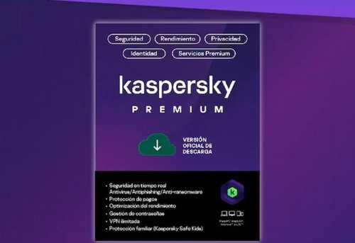 Антивирус Kaspersky Premium + Safe Kids 1 год
