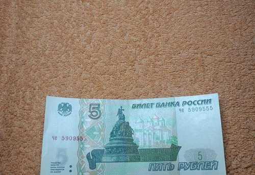 Пять рублей с красивым номером 555
