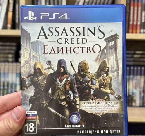 Assasin creed единство ps4