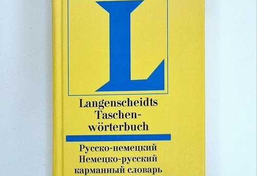 Langenscheidts: немецкий двойной словарь 90000