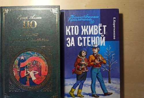 За стенкой книга описание