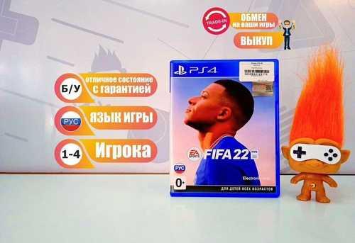 PS4 FIFA 22 б/у