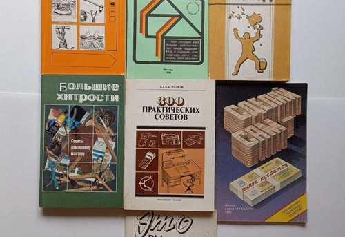 Разные книги советские ретро
