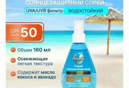 Солнцезащитный спрей spf 50
