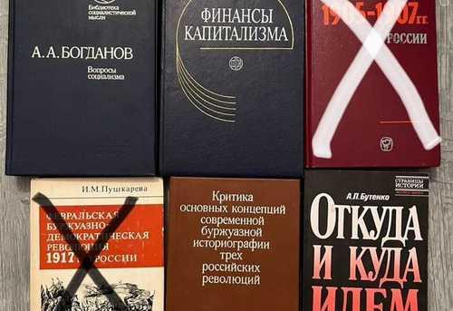 Книги по истории СССР