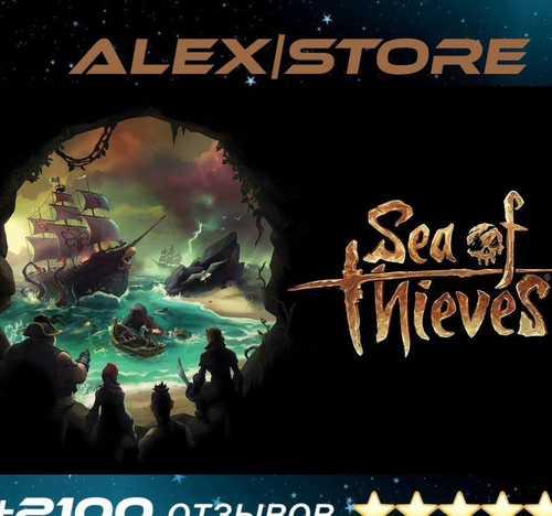 Sea of thieves PS5 Rus