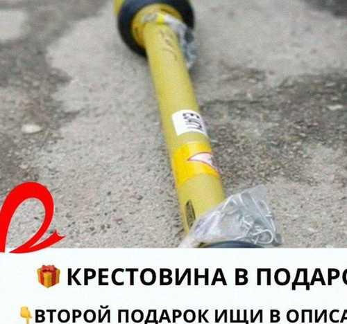 Кардан карданный вал BVL