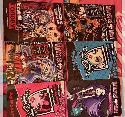 Журналы monster high