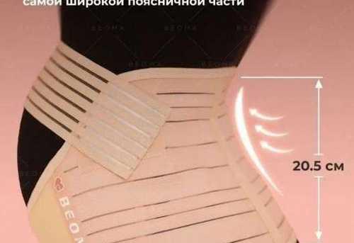 Бондаж для беременных 4 в 1 xl