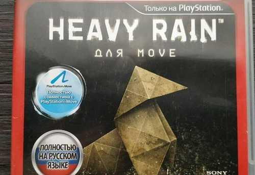 Heavy Rain для Move (PS3, Essentials)
