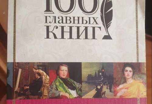 Книга "Портрет Дориана Грея"