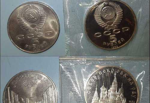 Юбилейные монеты СССР рубли