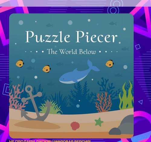 Puzzle Piecer: The World Below PS5 и PS4