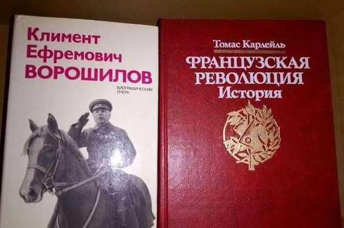 Военно-историческая литература