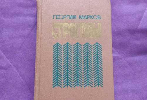 Старые книги