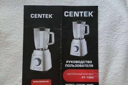 Блендер Centek - 1320