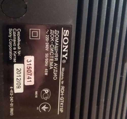 Блютуз колонка sony