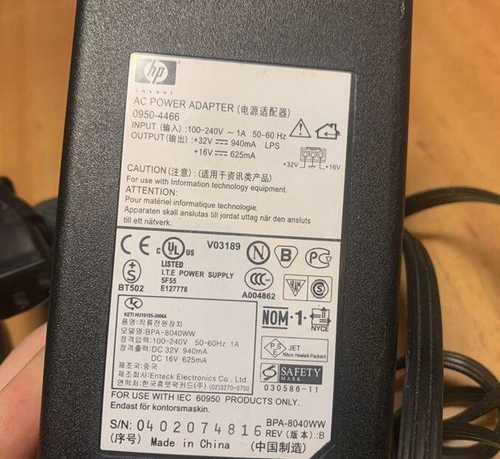 Блок питания HP AC power adapter 0950-4466