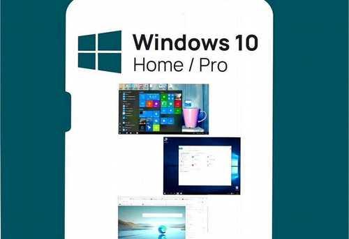 MS Windows 10,11 Pro (Ключ ESD)