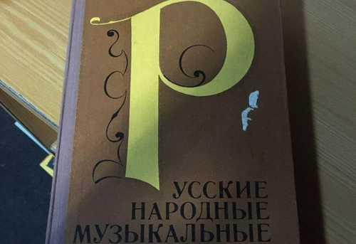 Русские народные музыкальные инструменты 1975 год