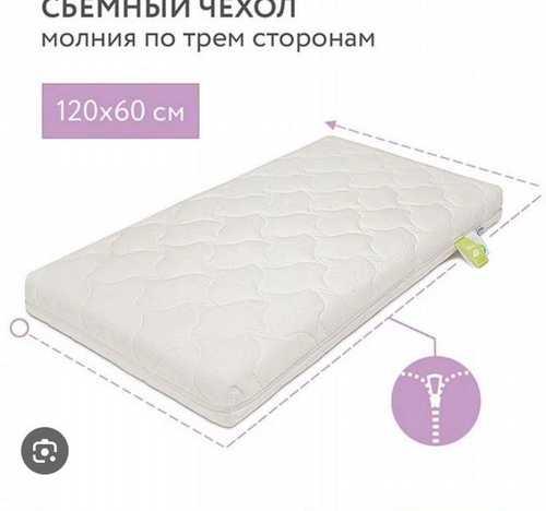Матрас детский 120 60 plitex elit comfort