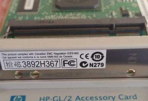 Зип для Hp 510 (HP-GL/2)