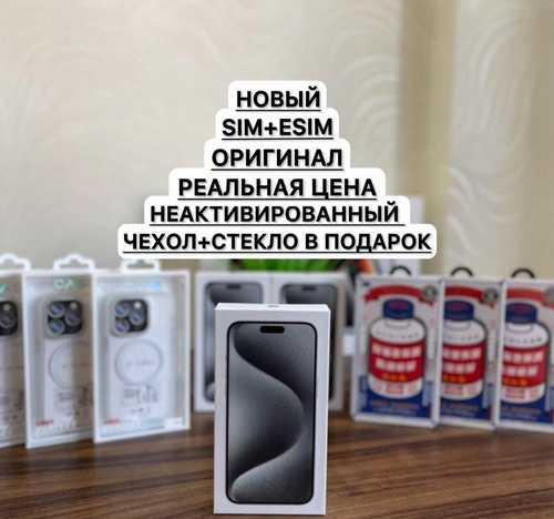 iPhone 15 Pro Max, 256 ГБ