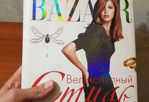 Книга Harper's Bazaar Стиль Мода