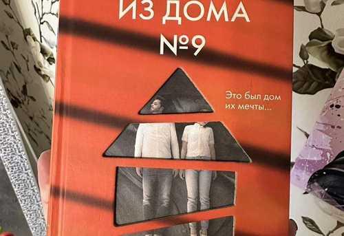 Книги детективы и триллеры