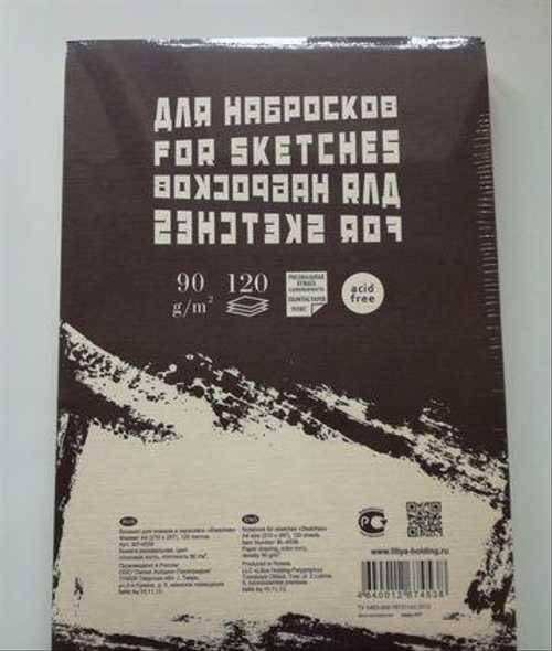 Блокнот "Sketches" A4 на 120 листов