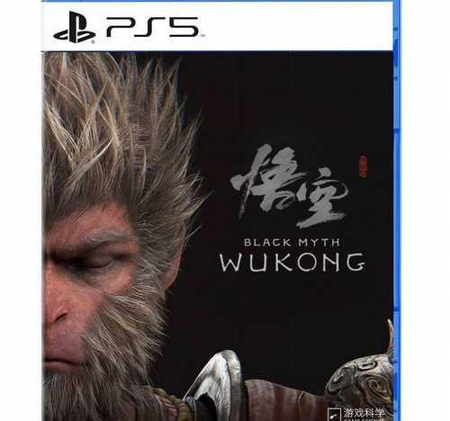 Black Myth: Wukong PS5, русские субтитры