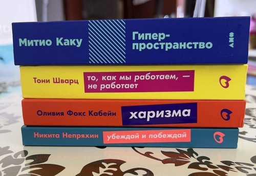 Книги по саморазвитию