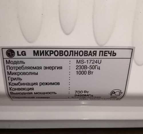 Свч микроволновая печь бу LG, бронь 24 часа