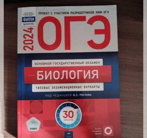 Продам Типовые экзаменационные варианты