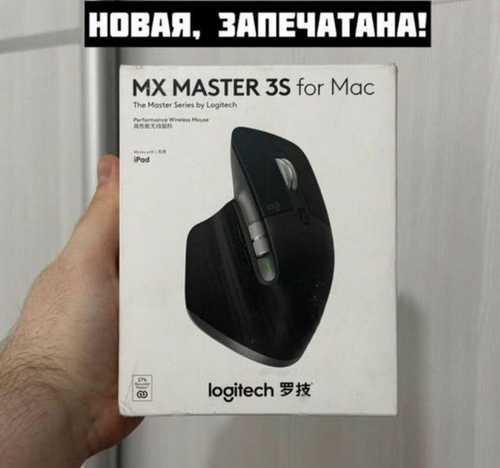 Мышь Logitech MX Master 3s