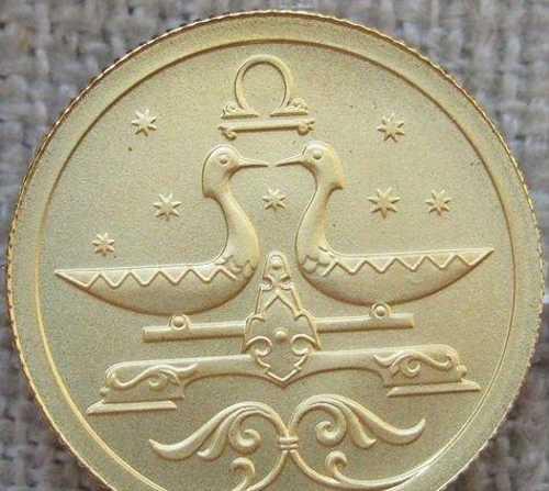 25 рублей 2005 г. Знаки Зодиака Весы, золото-999