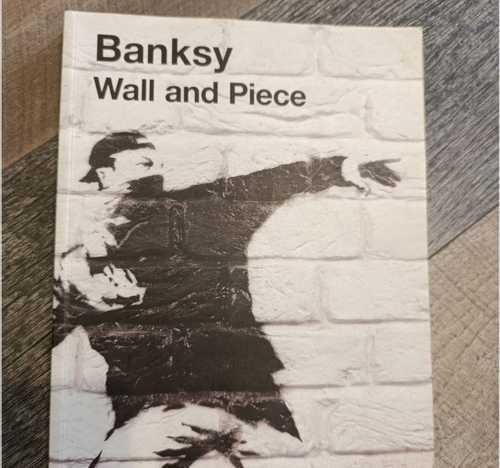 Banksy Wall and Piece книга