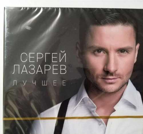 2CD диска. сергей лазарев