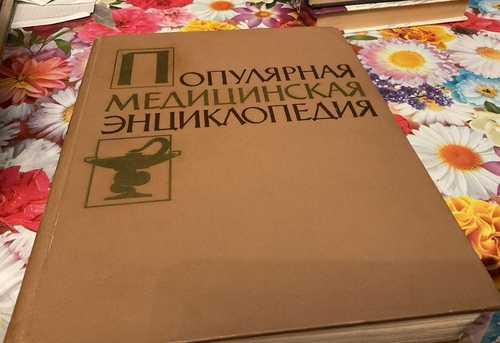 Книги по медицине, психоанализу и домоводству