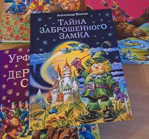 Волшебник изумрудного города