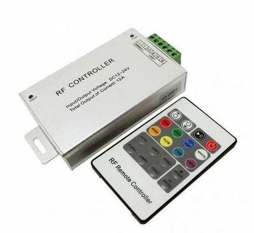 Контроллер RF, 12-24 В, 12A, 144-288 Вт, RGB